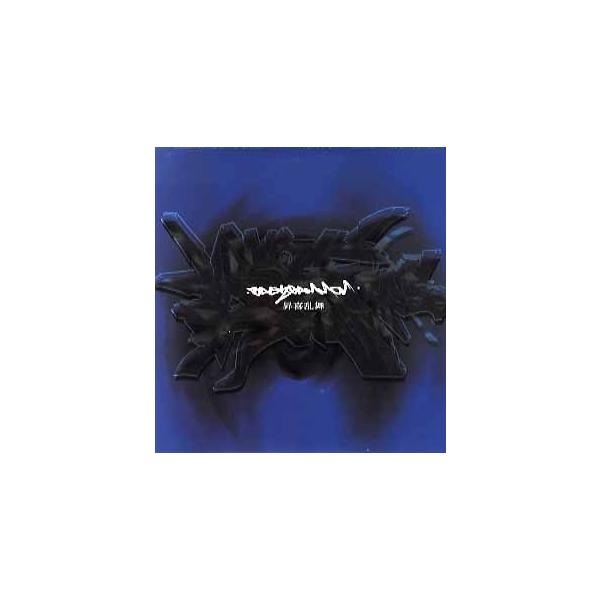 製造国 : JAPAN　　リリース年 : 2000　　レーベル : 走馬党　　品番 : SOML-0012　　　　'00 リリース作。シールド・未開封盤です。我リヤでお馴染み、走馬党からARK、GINRHYME DA VIBERATER、D...