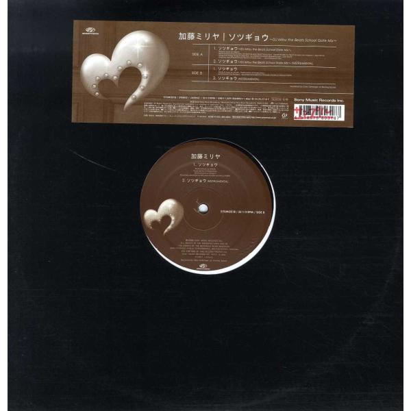 製造国 : JAPAN　　リリース年 : 2006　　レーベル : Mastersix Foundation　　品番 : SYUM0318　　　　ジャケとラベルに「見本盤」の記載有ります。リリース当時、現役女子高生の彼女だからこそ歌える、現...