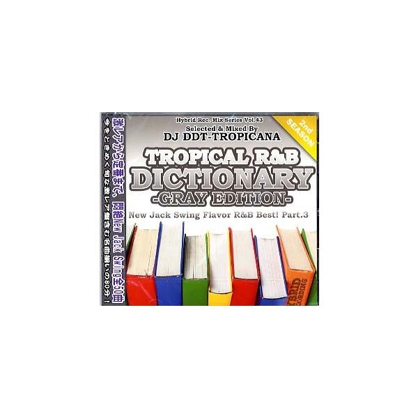 製造国 : JPN　　リリース年 : 2013　　レーベル : HBR　　品番 : HBR-043　　　　激レアから定番まで、悶絶New Jack Swing全50曲。今をときめく旬な激レア盤含む名曲揃いの80分！お待たせいたしました！！激...