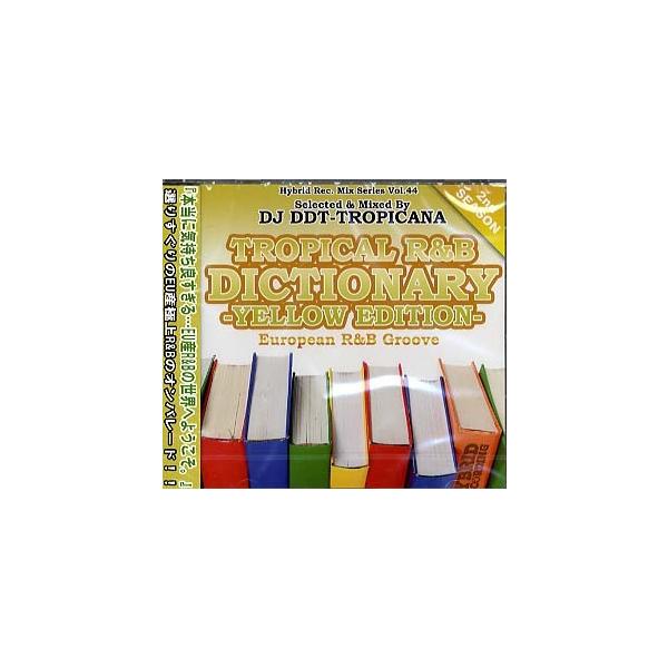 製造国 : JPN　　リリース年 : 2013　　レーベル : HBR　　品番 : HBR-044　　　　『本当に気持ち良すぎる…EU産R&amp;Bの世界へようこそ。』選りすぐりのEU産極上R&amp;Bのオンパレード！！大人気の『Tro...