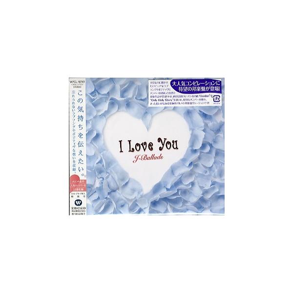 製造国 : JPN　　リリース年 : 2011　　レーベル : WARNER　　品番 : WPCR10749　　　　超豪華アーティストによる極上の大ヒット・ラブソングだけを特別に収録したコンピレーション！！ 2009年4月1日に発売され、オ...