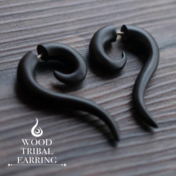 天然木にトライバル模様のカービングが施されたピアスです。トライバル模様のもとはサモアなどの赤道付近の太平洋諸島の部族の間で生まれました。抽象的や幾何学的なデザイン、動植物をモチーフにしたものなど様々です。こちらは小ぶりで着けやすいデザインで...