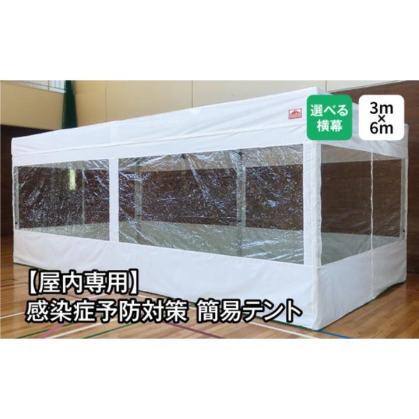 品番：　FR-ISO-IN36-SSカラー：　ホワイトサイズ：　3m×6m 高さ2.29m重量：　　46kgフレーム：　Free-Rise OCTAGONフレーム（アルミフレーム）天幕：　ポリエステル500D  天井窓・ポリ塩化ビニル（メッ...