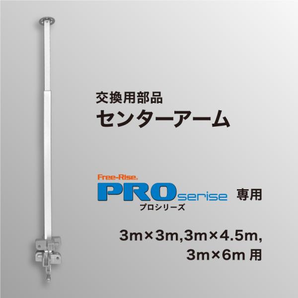 Free-Rise　Proシリーズ交換部品コーナーレッグサイズ：Proシリーズ全サイズ共通※他メーカー製のフレームおよび、　Proシリーズ以外のフレームには装着できません。