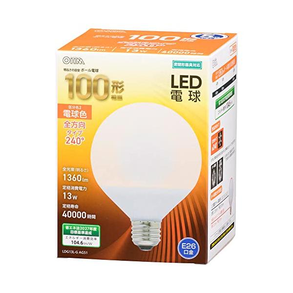 100形相当電球色/100形/LDG13L-G AG51・Color:電球色Style:100形相当・パッケージ個数:1・ 特 長  ボール電球100形相当 光の広がり約240°全方向タイプ 密閉形器具対応 LED5年対象商品 電球色 口金...