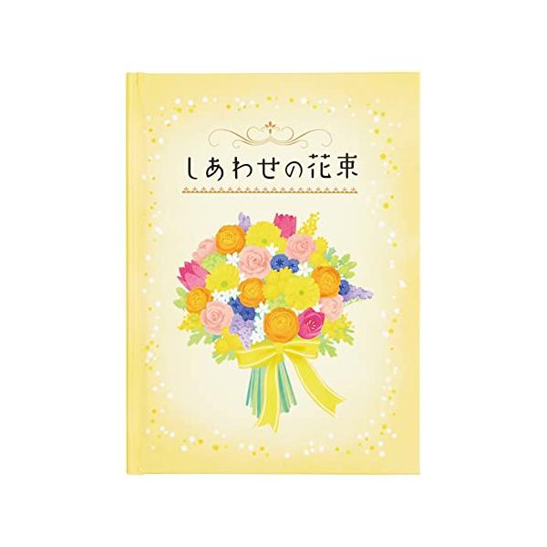 しあわせの花束カラー/ワンサイズ/831883・Style:しあわせの花束・美しい花をモチーフに、花にちなんだやさしい言葉で、お誕生日をお祝いする気持ちを伝える絵本です。・花束を贈るように、大切な人に贈りたい一冊です。・しっかりとしたハード...