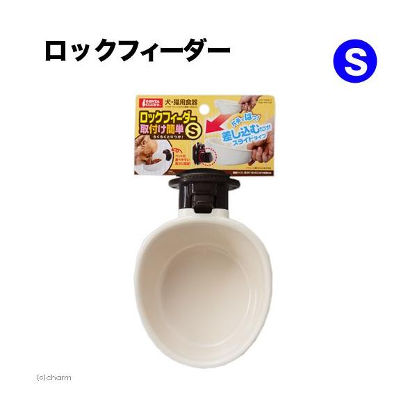 ・White Sサイズ (x 1) 4906456565048・スライド構造で取り付け簡単な食器