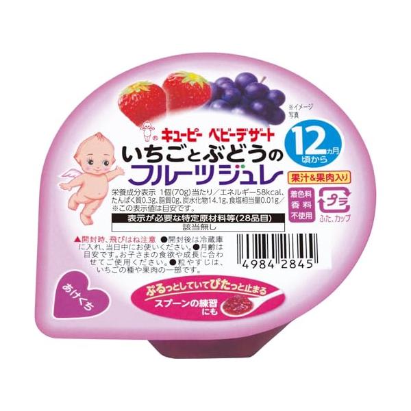 紫色/-/-・パッケージ個数:1・原材料:いちご、砂糖・ぶどう糖果糖液糖、砂糖、濃縮ぶどう果汁/ゲル化剤(増粘多糖類)、クエン酸、リン酸カルシウム・商品サイズ(高さx奥行x幅):34mm×72mm×72mm・ブラント名:キユーピー ベビーフ...