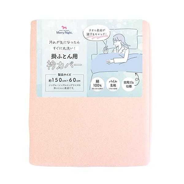 シンカーパイルピンク/シングル/EK1522-16・PatternName:シンカーパイルColor:ピンク・パッケージ個数:1・素材:パイル部分綿 100％、グランド部分ポリエステル 100％・サイズ: 約150×60cm ( シングル・...