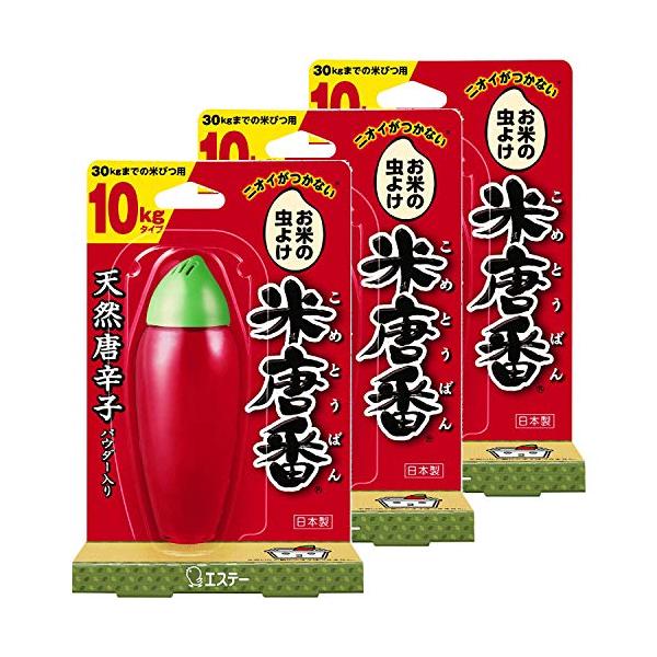 -/3個/-・PatternName:3個・パッケージ個数:1・お米の虫よけ 米唐番天然唐辛子と酒精(発酵アルコール)、クミンアルデヒド(香辛料由来成分)入りの唐辛子ゼリーがお米を虫から守ります。・ニオイがつかない炊いたご飯にニオイがつきま...