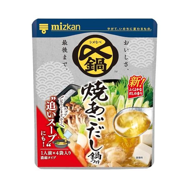 単品(ミニパック)-/1人前×4袋(×5)/-・FlavorName:焼あごだし鍋Size:1人前×4袋(×5)・原材料:食塩(国内製造)、米発酵調味料、あごだし、アミノ酸液(大豆を含む)、しょうゆ(小麦・大豆を含む)、砂糖、かつおエキス、...