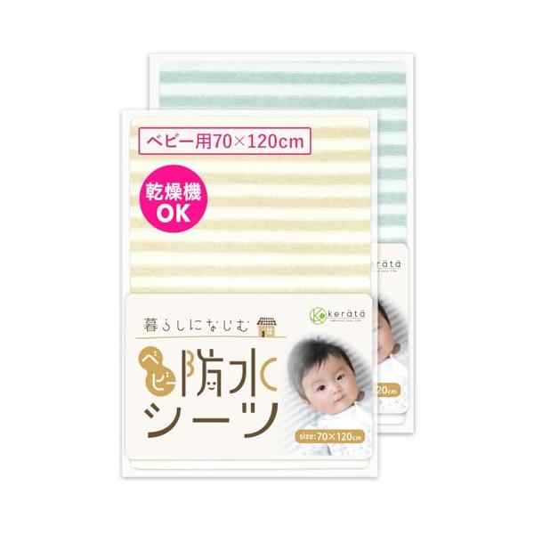 i ミントグレーストライプ×ベージュストライプ (2枚セット)/70×120cm/baby_sheets・Color:i ミントグレーストライプ×ベージュストライプ (2枚セット)Size:70×120cm・パッケージ個数:1・しっかり防水...