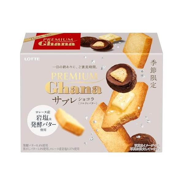 原材料：砂糖（国内製造）、カカオマス、全粉乳、小麦粉、植物油脂、ココアバター、フィアンティーヌ（小麦粉、砂糖、果糖ぶどう糖液糖、ショートニング、バター、脱脂粉乳、モルトエキス、食塩）、ショートニング、小麦全粒粉、バターオイル、脱脂粉乳、液卵...