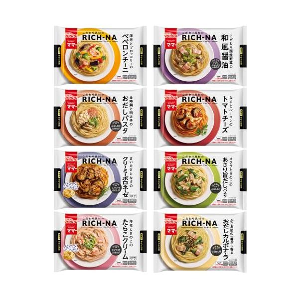 RICH-NA(リッチーナ)白/-/-・RICH-NA（リッチーナ）を8種類・各種1個ずつ詰め合わせしてます。・お店のようなこだわりメニューが８食入り・袋のままレンジ調理・国産野菜や海老、金時鯛などの魅力的な具材をトッピング
