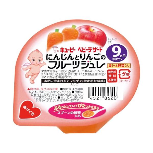 パッケージ個数:1・にんじん（国産）、砂糖、濃縮りんご果汁、濃縮にんじん汁／ゲル化剤（増粘多糖類）、クエン酸、酸化防止剤（ビタミンＣ）、リン酸カルシウム・りんご・１個（７０ｇ）当たり；エネルギー57Kcal たんぱく質0.2g 脂質0g 炭...