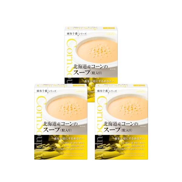 -/180グラム (x 3)/-・FlavorName:北海道産コーンのスープ(粒入り)×3個・パッケージ個数:1・スープ・シチュー麻布十番シリーズは休日のディナーやランチにも、手軽に洋食レストランの味わいを温めるだけで楽しめるレトルトシリ...