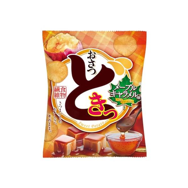 さつまいもそのままフライ・さつまいもの素材本来の甘さを感じられるさつまいもチップス・メープルのやさしく上品な甘さと、コクのあるキャラメルが後を引く味わい・厚切りでさつまいもリッチな食べ応えのある食感