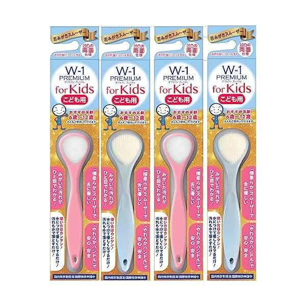 クリームアクア、クリームアクアローズ/4本セット/-・FlavorName:こども用Size:4本セット・パッケージ個数:1・舌に優しい柔らかい繊維極細の柔らかいナイロン繊維が、舌に溜まった汚れを絡め取るので、舌を傷つけにくく、舌の汚れをキ...