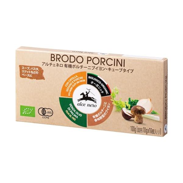 -/-/C3-51・名称：有機野菜ブイヨン(ポルチーニ入り)　原材料名：食塩、有機砂糖、有機コーンスターチ、有機野菜(セロリ、たまねぎ、パセリ)、有機ひまわり油、有機ポルチーニ、酵母エキス、有機ウコン、有機胡椒　内容量：100g(10g×1...