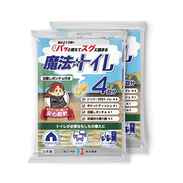 パッケージ個数:1・ 特徴 300mlの尿を10秒でしっかり固める「スピード」「吸水量」共に優れた設計となっております。(成人1回の排泄量は200ml?300mlですが魔法のトイレは700ml以上の吸水力があります)・防臭ジッパー付きトイレ...