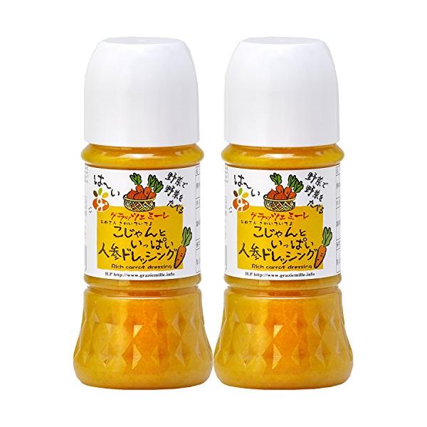 こじゃんといっぱい 人参ドレッシング-/200ミリリットル (x 2)/-・Style:こじゃんといっぱい 人参ドレッシング・パッケージ個数:2・原材料:人参、食用植物油脂、醤油(小麦・大豆を含む)、醸造酢、玉ねぎ、砂糖、ごま、にんにく・内...