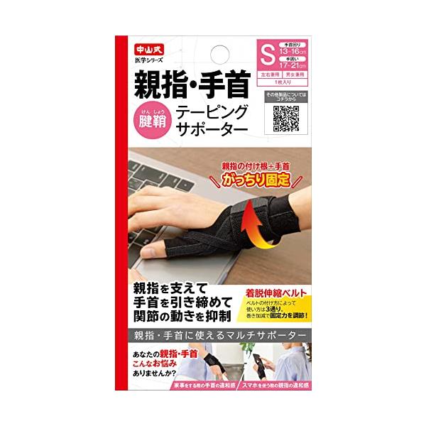 ・黒色 S ・Sサイズ