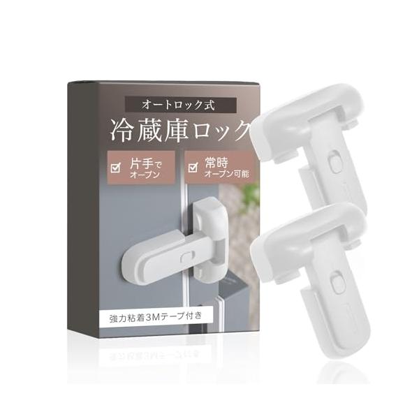 ホワイト２個/-/-・Color:ホワイト２個・?赤ちゃんとの生活でこんなお悩みはありませんか？ 『子供が勝手に冷蔵庫や引き出しを開けていたずらをする・・・』 『指を挟まないか心配・・・』『誤飲してしまうかも・・・』 こんなお悩みや心配を抱...