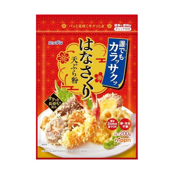 誰でもカラッサクッ失敗なくおいしい天ぷらが揚げられます。 揚げたてがおいしいのはもちろん、全て揚げ終わってからも衣がおいしい「サクッと長持ち配合」の天ぷら粉です。