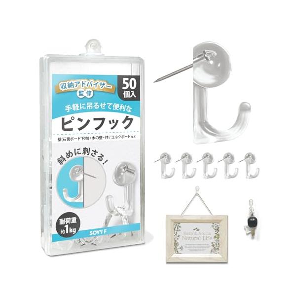 クリア/-/sf-pf1・Color:クリア・壁掛け用ピンフック壁掛けピンフックは石膏ボードの壁やコルクボード、ベニヤ板等の木製製品にフォトフレームやカレンダーを飾る際にご使用いただけます。またアクセサリー等の小物や小さなかごを掛けて見える...