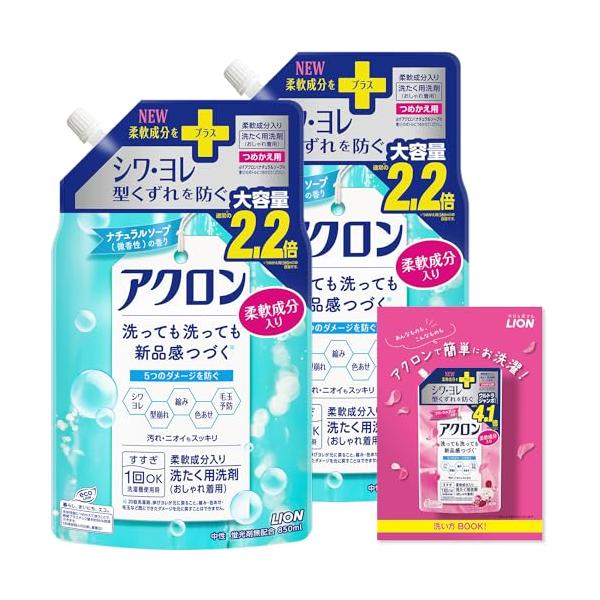 ---/850ml×2個/-・Size:850ml×2個・パッケージ個数:1・商品サイズ(幅×奥行×高さ):16.0cm×18.0cm×27.0cm・原産国:日本・液性:中性・香り:清潔なナチュラルソープ(微香タイプ)・新柔軟成分配合すすぎ...