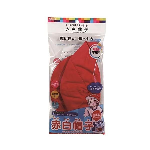 レッドホワイト/頭周り55cm〜60cm/KR031・パッケージ個数:1・仕様男女兼用の赤白帽子・特徴1頭周り55cm〜60cmまで・特徴2あごヒモ、サイズ調整ゴム付・材質ポリエステル、綿・本体サイズH130×W210×D250mm