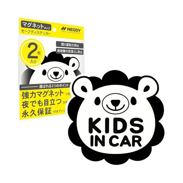 らいおん_ホワイトホワイト/-/SS2-0106-W・Style:らいおん_ホワイト・? セーフティステッカー KIDS IN CAR  マグネット 専門店が大切なお子様を持つあなたの強い味方になる「 強力マグネット 」「夜でも目立つ 反射...