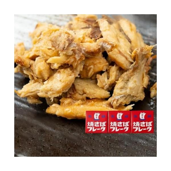 -/50ｇ×3缶パック/-・パッケージ個数:1・缶詰が3缶パックになっております。・当社の看板商品「さば糀漬け」を丁寧に焼き、食べやすくほぐし身にして、缶に閉じ込めました。・フワフワしたやわらかい食感、シンプルながら飽きのこないありそうでな...