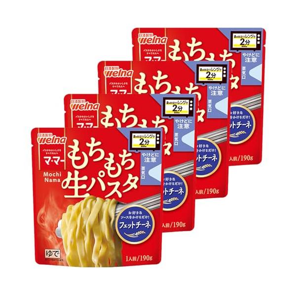 FlavorName:レンジで2分 生パスタ フェットチーネPatternName:セット・1人前(190ｇ)当たり：エネルギー314kcal、たんぱく質12.3g、脂質4.2g、炭水化物56.7g、食塩相当量0.22g