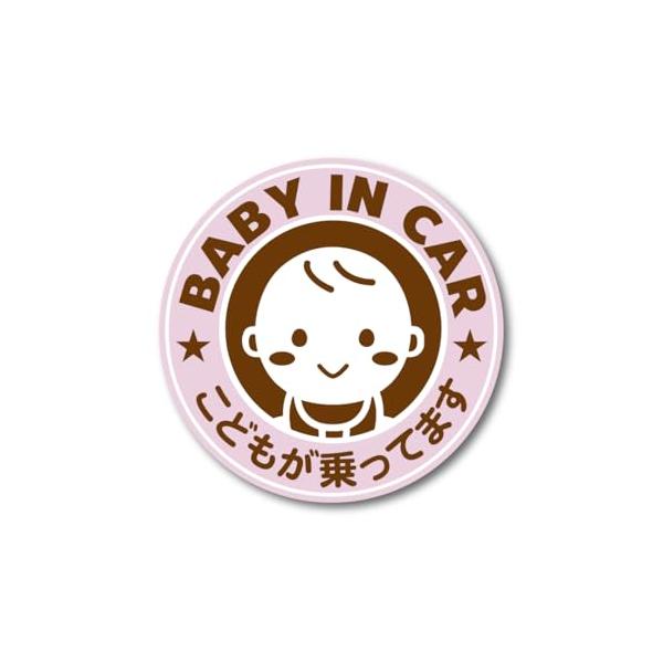 シンプルピンク（B-044）/-/B-040・Color:ピンク（B-044）・大切な赤ちゃんのために、安全運転を周囲にアピール＆サポートするステッカーです。・商品寸法：横幅100ｍｍ・耐水・耐候性の高い国産シートをベースに、溶剤インク印刷...