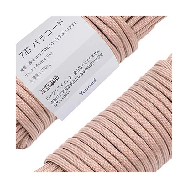 パラコード029_ピンクベージュ/4mm_7芯/rope-000・Size:4mm_7芯Color:029_ピンクベージュ・パラコードとはパラシュートコードの略称で、パラシュートのキャノピー（傘）と人を繋ぐロープのことです。耐久性が強い上に...