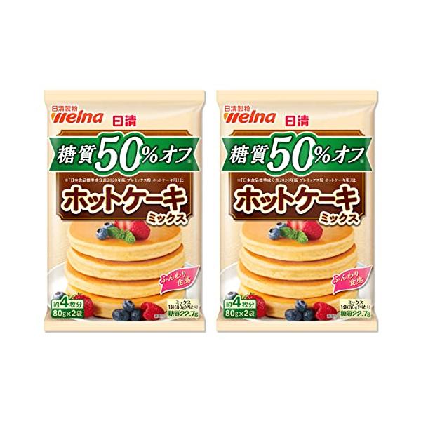 -/160グラム (x 2)/-・PatternName:糖質50%オフホットケーキミックス160g ×2袋・1袋(80g)当り エネルギー:238kcal、たんぱく質:13.3g、脂質:3.1g、炭水化物:55.7g、食塩相当量:1.2g...