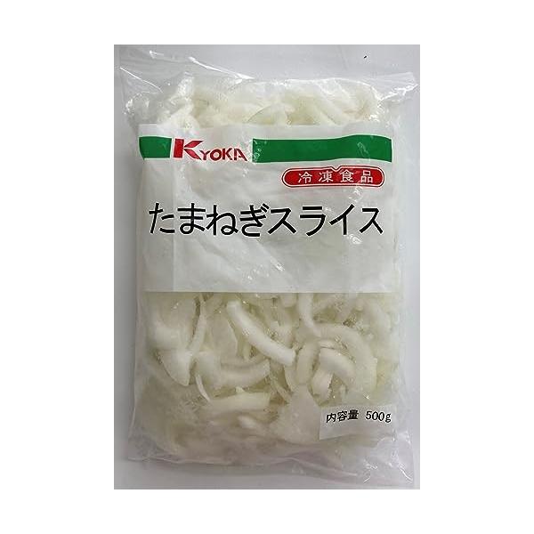 2個-/500g/4972570290043・冷凍野菜「オニオンスライス」