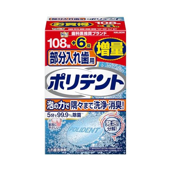 -/114粒 (x 1)/60000000114882・PatternName:増量品(108錠+6錠)・パッケージ個数:1・研磨剤無配合処方の入れ歯洗浄剤、金属も除菌、残存歯を守るために。ハブラシだけでは取り除きにくい金属部分の汚れを洗浄...