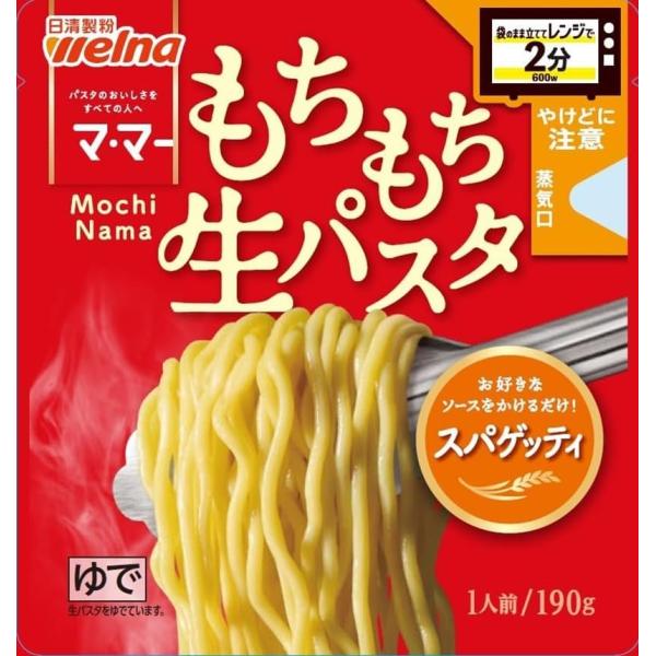FlavorName:レンジで2分 生パスタ スパゲッティPatternName:単品・パッケージ個数:1・1人前(190ｇ)当たり：エネルギー314kcal、たんぱく質12.3g、脂質4.2g、炭水化物56.7g、食塩相当量0.22g