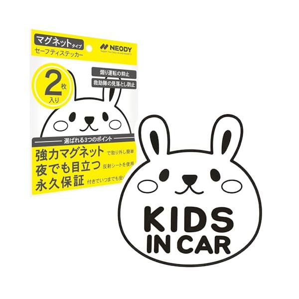 うさぎ_ホワイトホワイト/-/-・Style:うさぎ_ホワイト・? セーフティステッカー KIDS IN CAR  マグネット 専門店が大切なお子様を持つあなたの強い味方になる「 強力マグネット 」「夜でも目立つ 反射性能 」「いつまでも安...