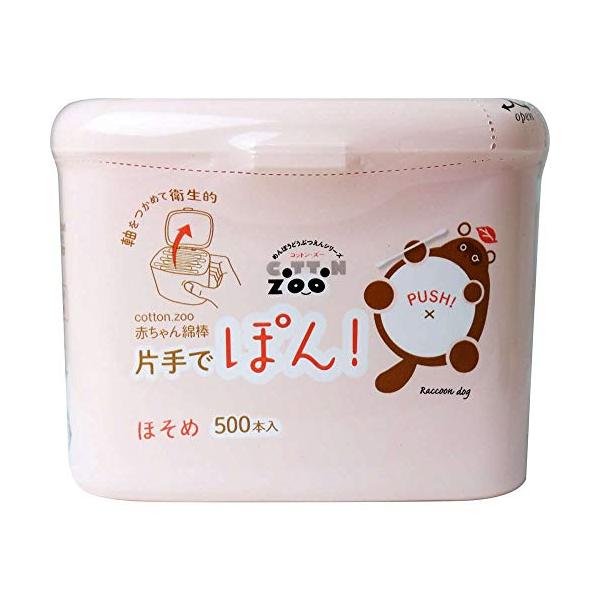 白/小さめ/-・パッケージ個数:1・片手で便利な「ワンプッシュ式」赤ちゃん綿棒