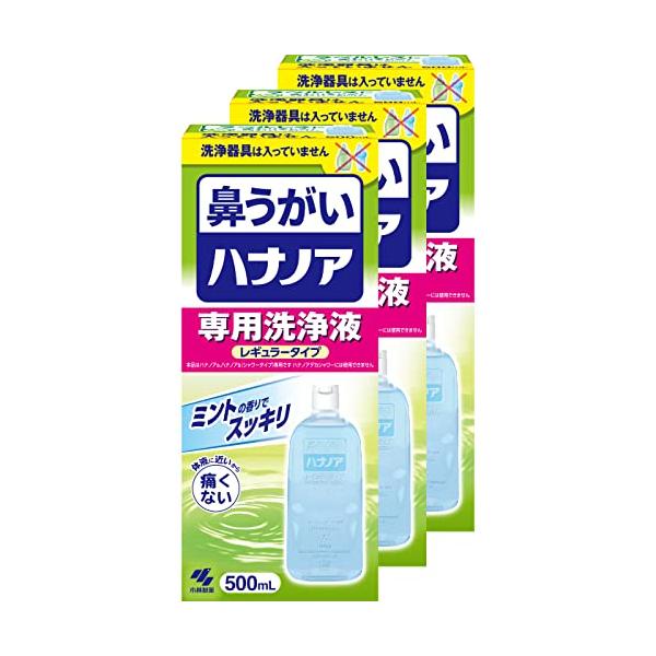 レギュラータイプ-/3個/-・PatternName:3個Style:レギュラータイプ・パッケージ個数:1・●鼻うがいは、鼻の中をキレイに洗い流すことができ、鼻洗浄とも呼ばれています。・●花粉症や風邪などでおこる鼻づまり・鼻水・ムズムズ感な...