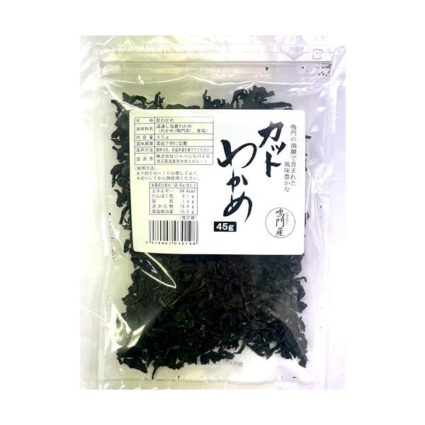 -/45グラム (x 1)/-・パッケージ個数:1・風味豊かな”鳴門産”カットわかめです。・おすすめ用途・・・さしみの妻、わかめスープ、うどん、そば、ラーメン、お鍋、、、肉厚なので熱い料理に入れて頂いても歯応えがしっかり残ります。・保存に便...