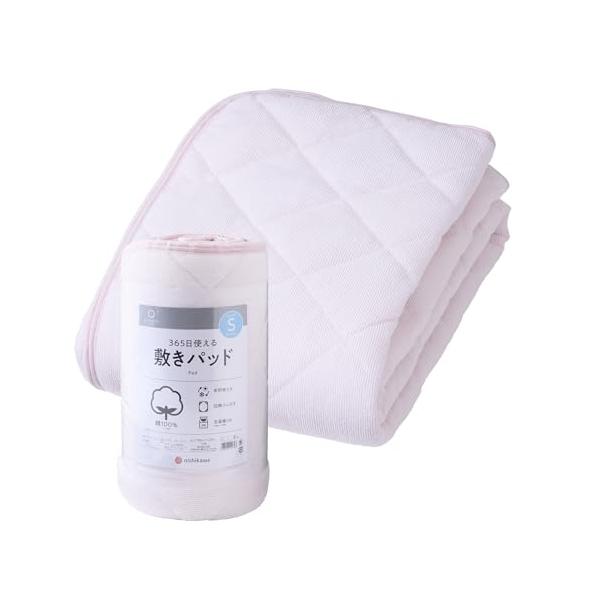 パイル/2024年モデルピンク/01.シングル/CM04020053100・Size:01.シングルStyle:パイル/2024年モデルColor:ピンク・パッケージ個数:1・サイズ:100×200cm・組成(表生地)パイル糸:綿100% ...