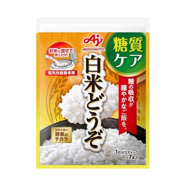 -/-/4901001862023・炊飯時入れるだけで、おいしさそのままにGI値が低い白米が炊ける炊飯器専用粉末食品です。
