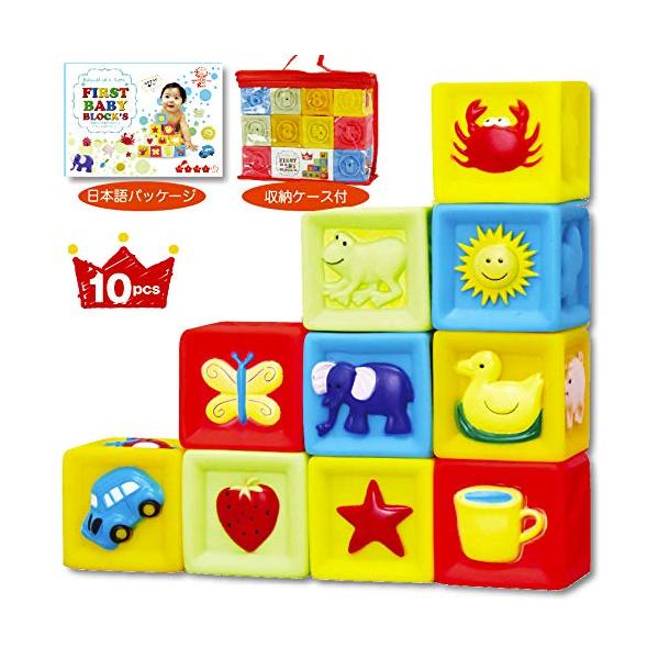【赤ちゃんの積み木(つみき)】ぬくもりを感じる優しい手触の柔らか素材のブロック10ピースセットです。高く積んだり、積んだのを壊したり、という積み木(つみき)やブロックとしての遊びはもちろん、まだ握るのが難しい小さな赤ちゃんの手でも握りやすく...