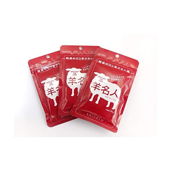 -/40グラム (x 3)/-・パッケージ個数:1・原材料:唐辛子(中国、韓国)、ごま、砂糖、岩塩、クミン、花椒、五香粉、ガーリック、こしょう、ジンジャー・商品サイズ(高さx奥行x幅):16.8cm×1cm×10cm