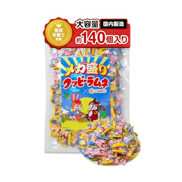 ?クッピーラムネ メガ盛り約140個個包装のくっぴーラムネが大人気ラムネメガ盛りシリーズ。・?たっぷり食べられる大容量パックおやつに、お菓子に、おつまみに。とにかく家族みんなでたくさん食べたいから、たっぷり使えるラムね大容量の個包装パックの...