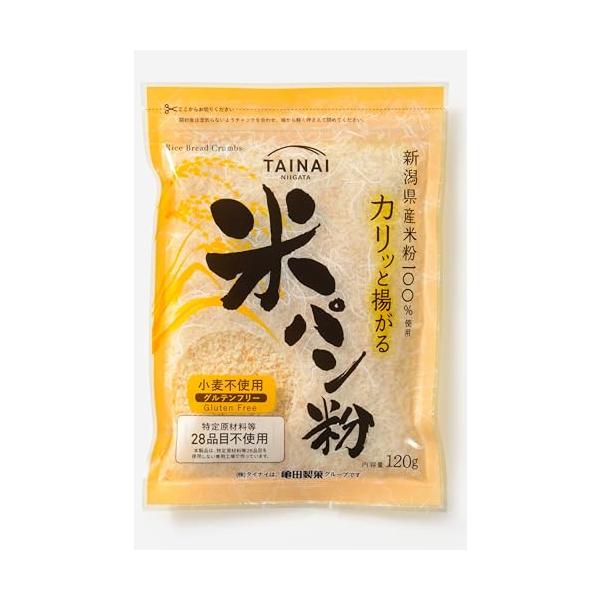 茶色/-/-・新潟県産米粉100％使用・油切れも良くカリッと揚がる・ドライ化でより使いやすく